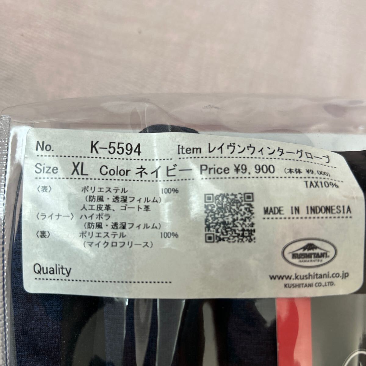 Yahoo!オークション - クシタニ KUSHITANI XL K-5594 レイヴンウィンタ...