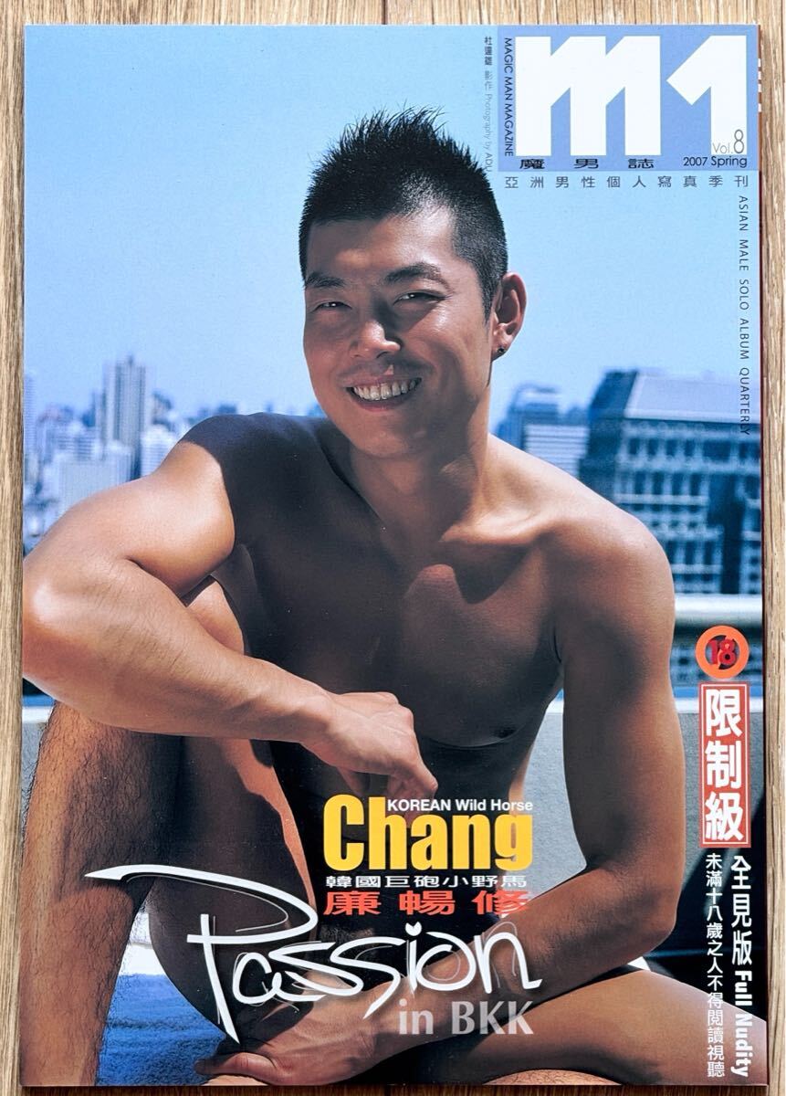 Yahoo!オークション - 【杜達雄（ADU）直筆サイン入り｜男性写真雑誌《...