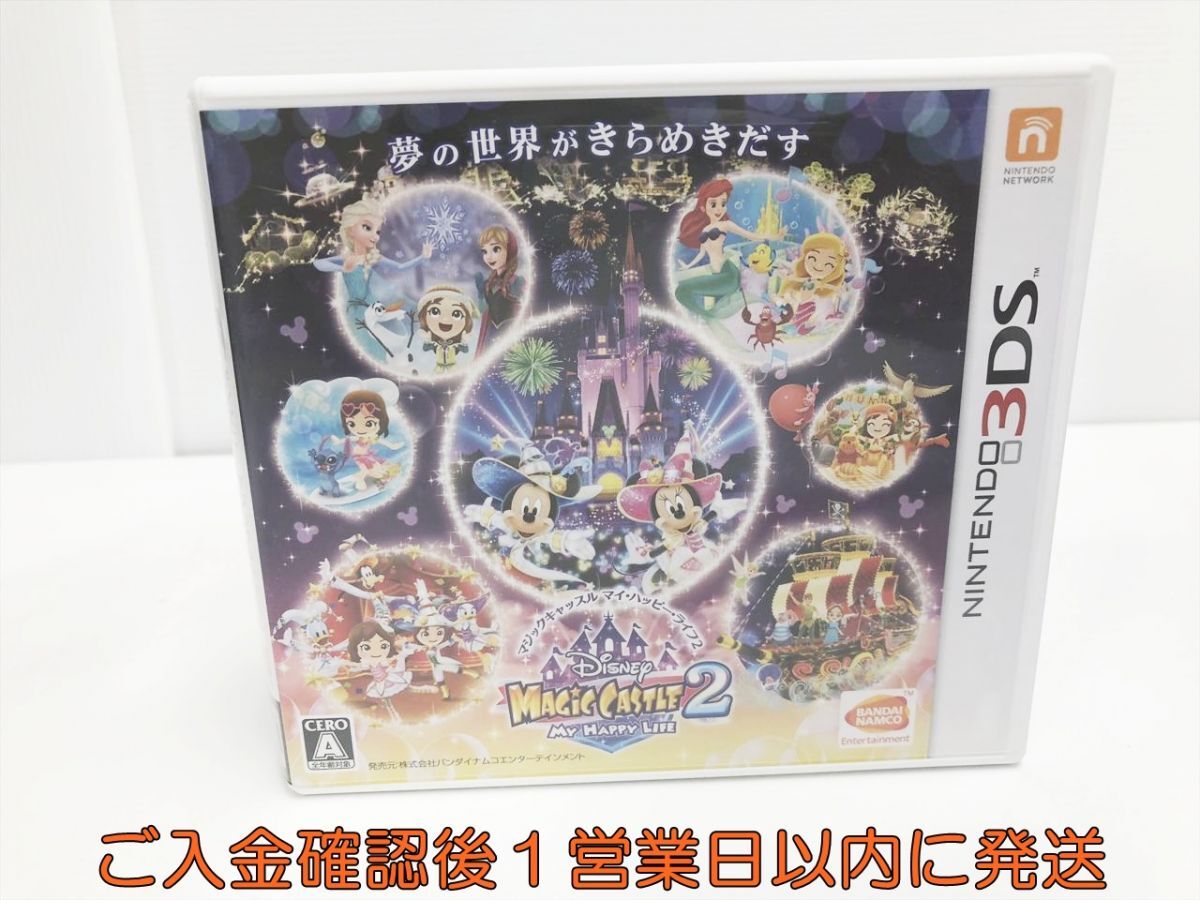 Yahoo!オークション - 3DS ディズニーマジックキャッスル マイハッピー...
