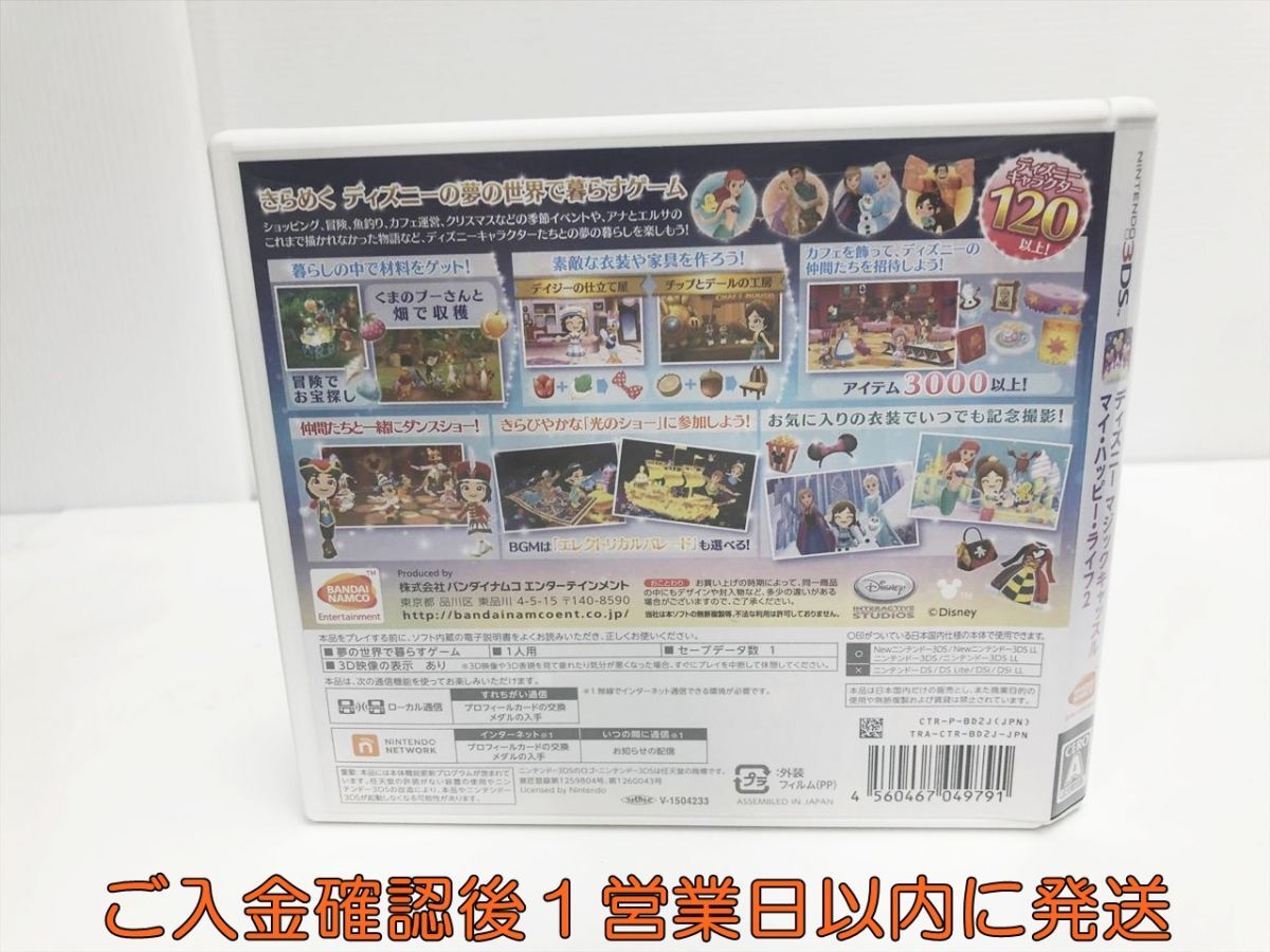 Yahoo!オークション - 3DS ディズニーマジックキャッスル マイハッピー...