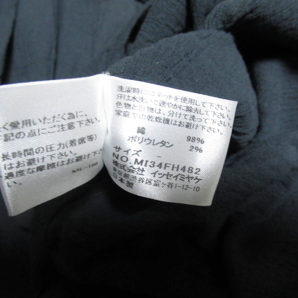 Yahoo!オークション - B54 イッセイミヤケ me プリーツ ノースリーブ ...