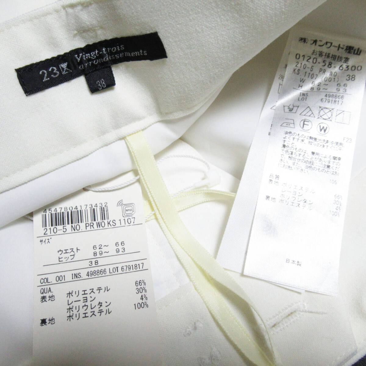 Yahoo!オークション - B72 新品 近年 23区 洗練デザイン ストレッチ パ...