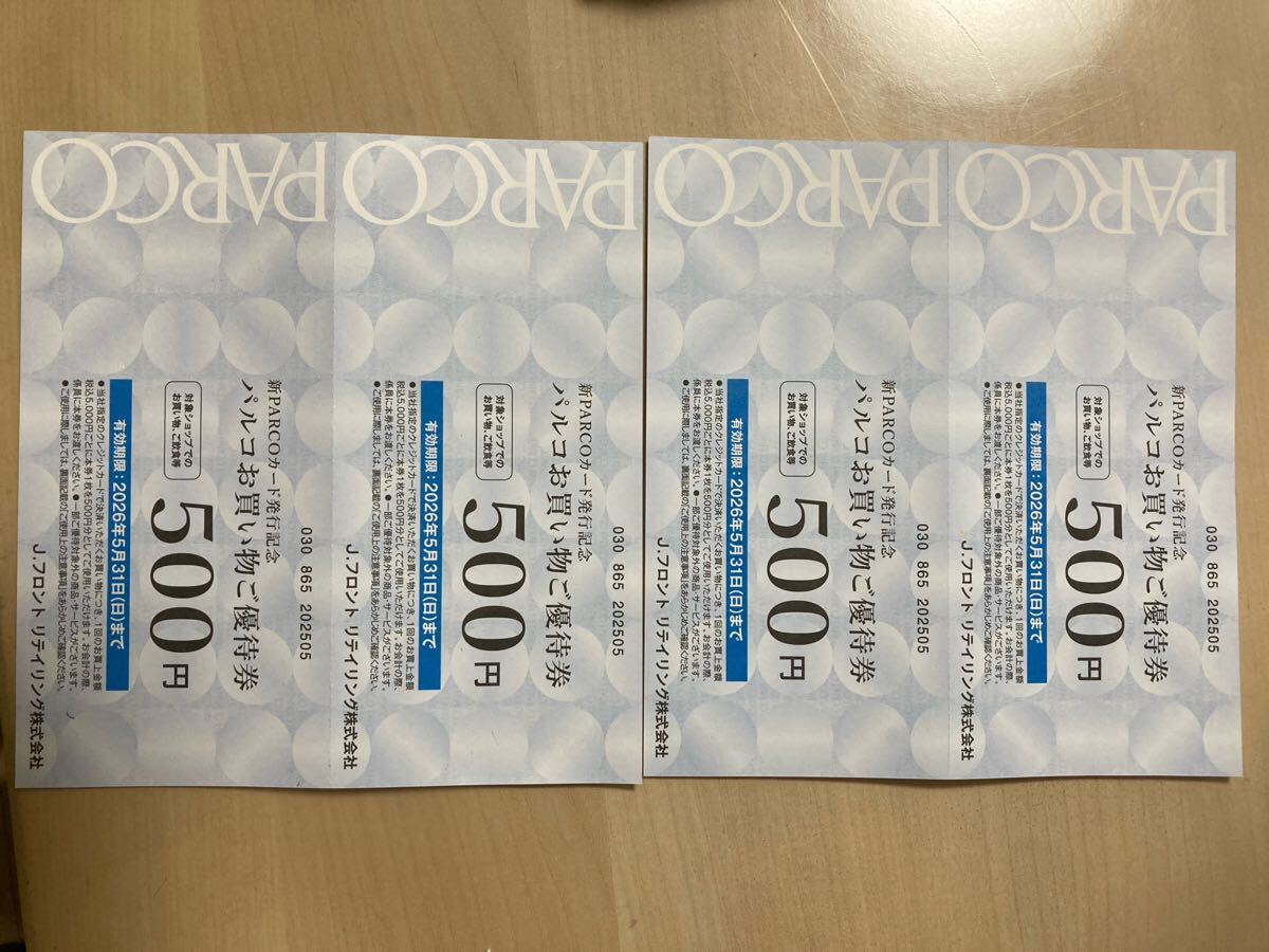 Yahoo!オークション - PARCOお買い物優待券 Jフロントリテイリング