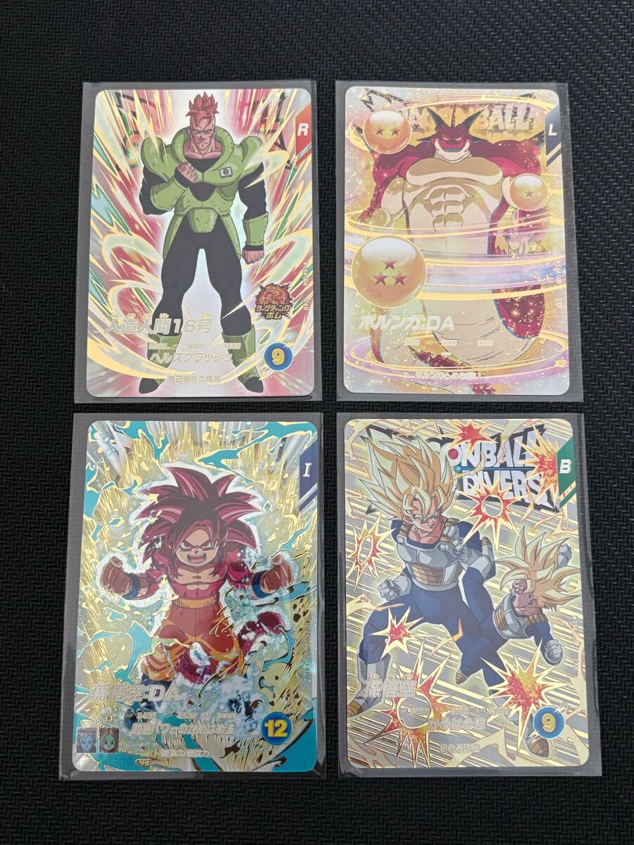 Yahoo!オークション - ドラゴンボールスーパーダイバーズ EXR EX4 ポル...