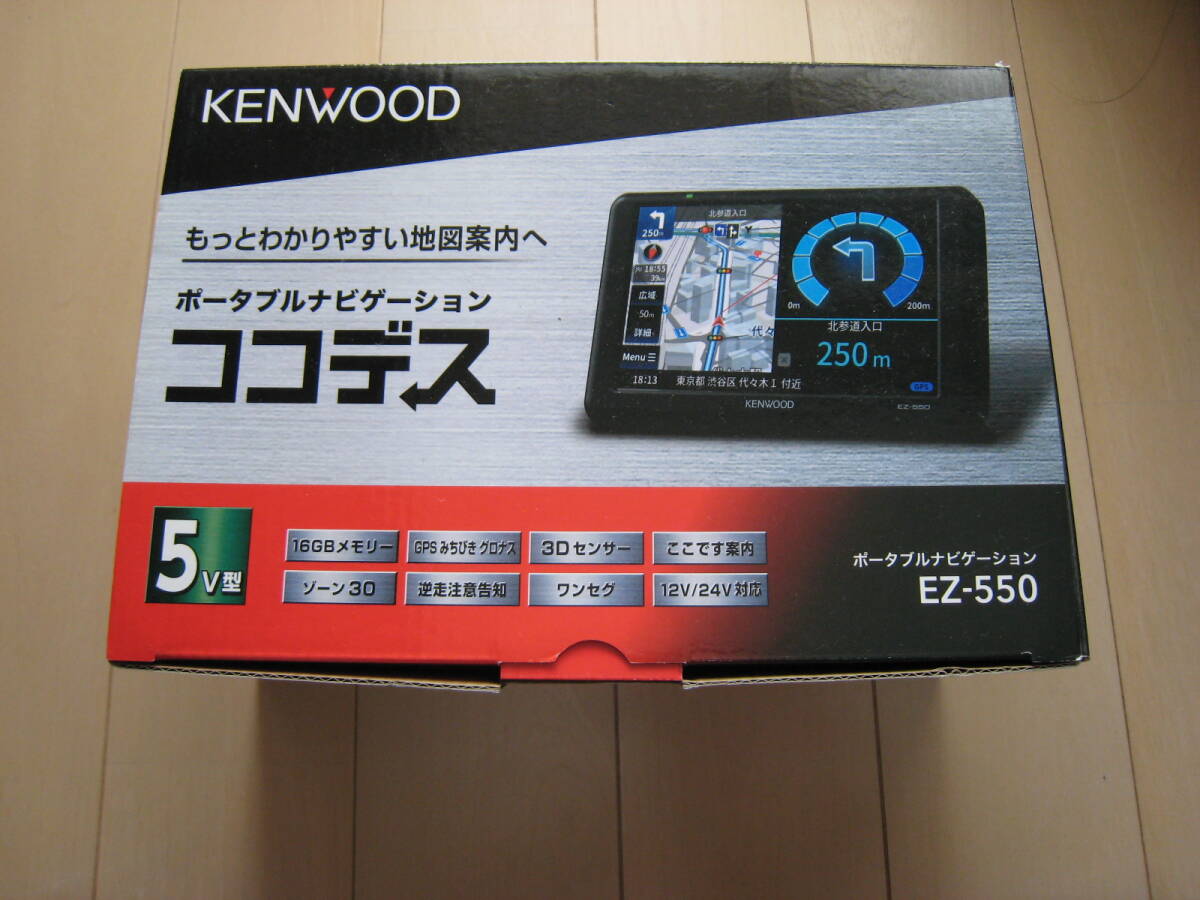 Yahoo!オークション - KENWOOD EZ-550 「ココデス」ナビ