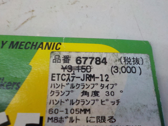 Yahoo!オークション - D134 新品未使用 デイトナ ETCハンドルクランプ...