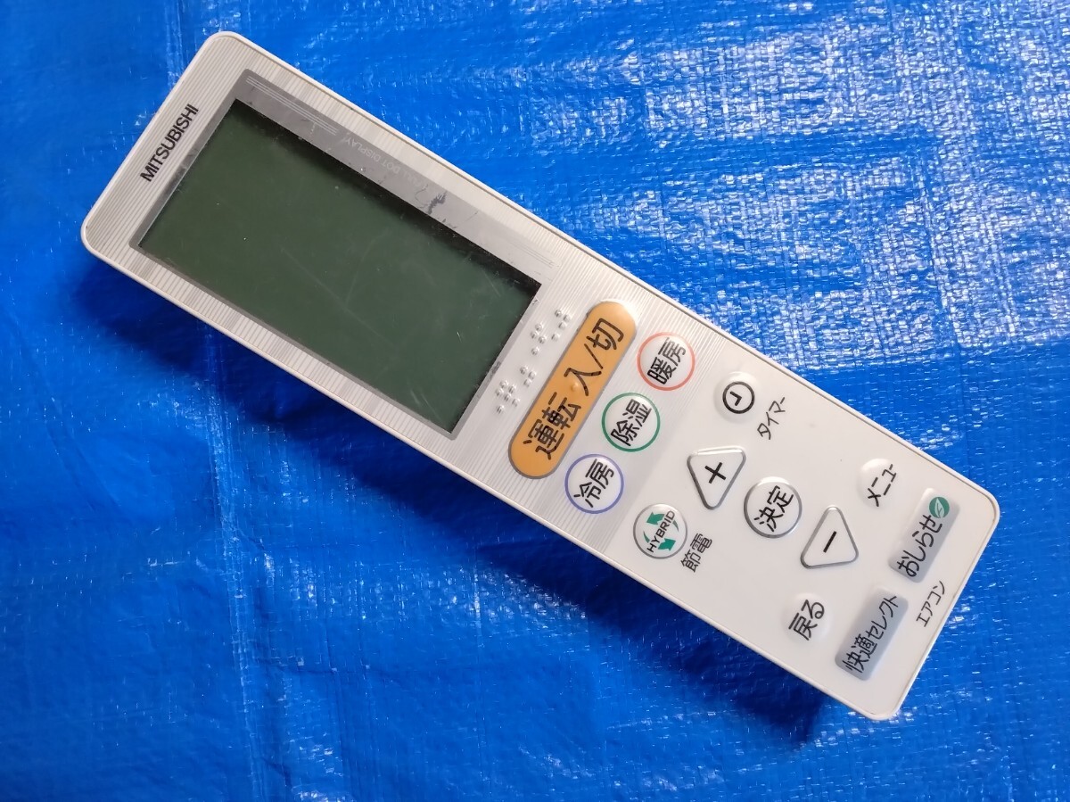 三菱 リモコン UG141 2874(三菱)｜売買されたオークション情報、yahooの商品情報をアーカイブ公開 - オークファン（aucfan.com）