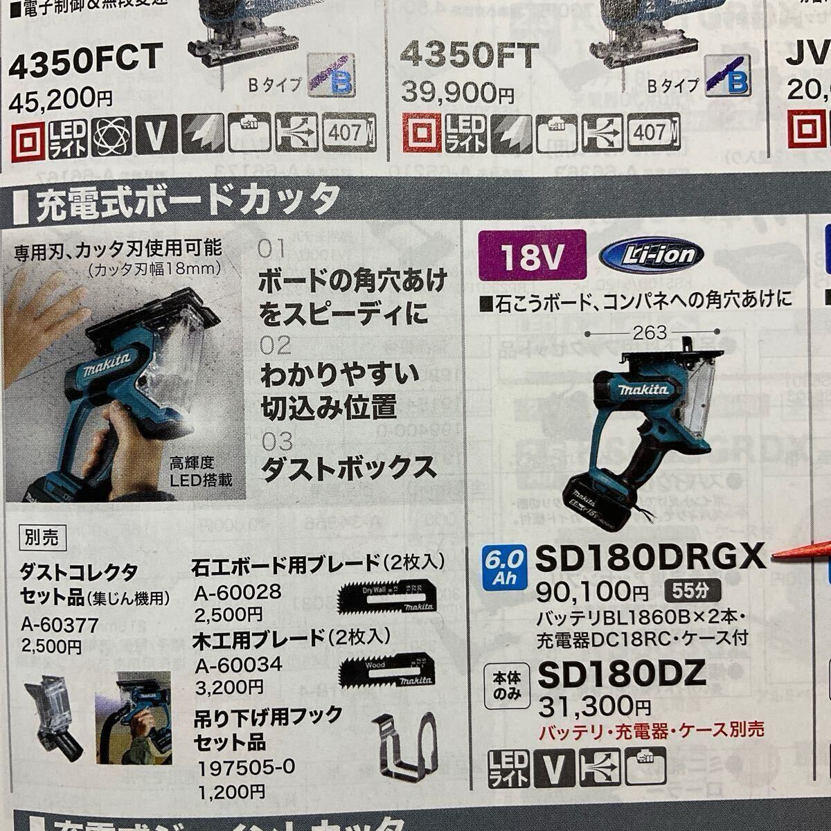 Yahoo!オークション - マキタ 充電式ボードカッタ SD180DRGX 18V/6.0Ah...