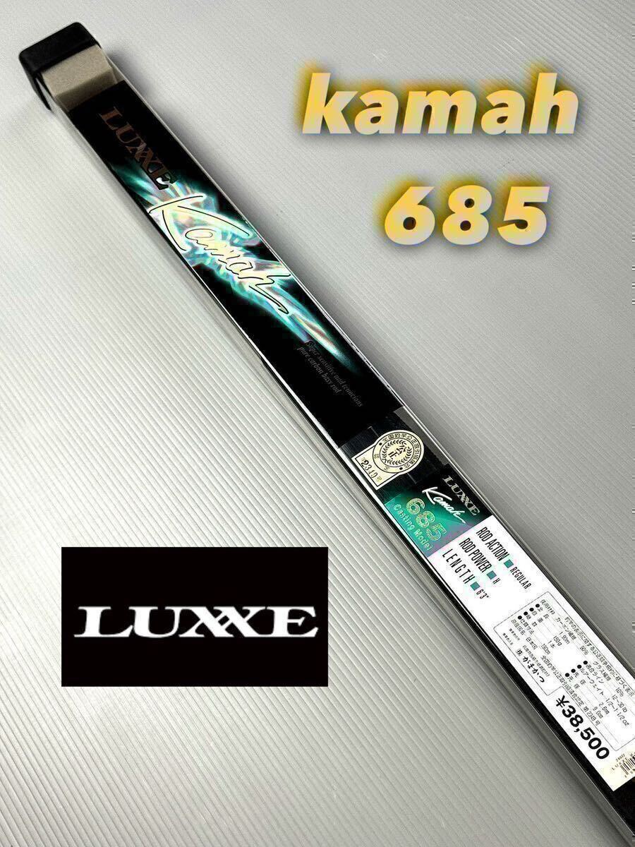 Yahoo!オークション - 【新品未使用】がまかつ LUXXE カマー685キャス...