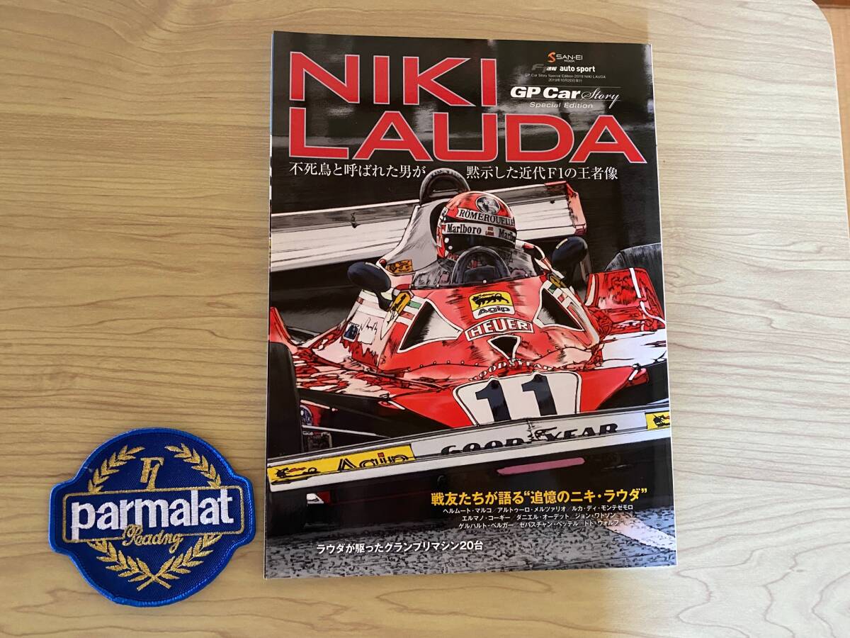 Yahoo!オークション - GP Car Story Niki Lauda特集