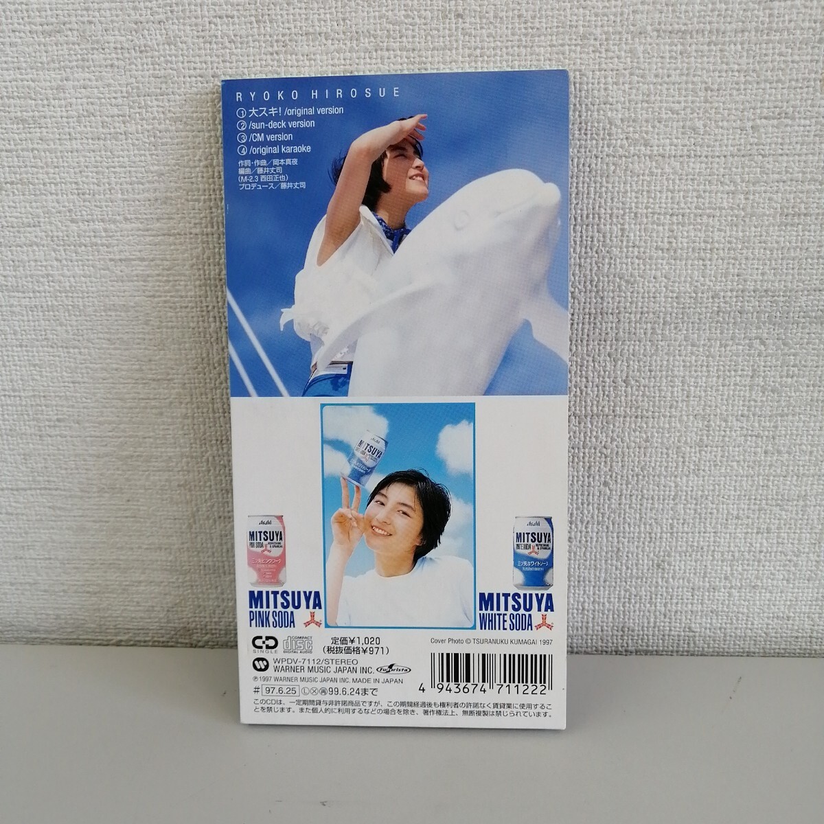 Yahoo!オークション - B64-1 動作品 CD 大スキ /広末涼子 岡本真夜 藤...