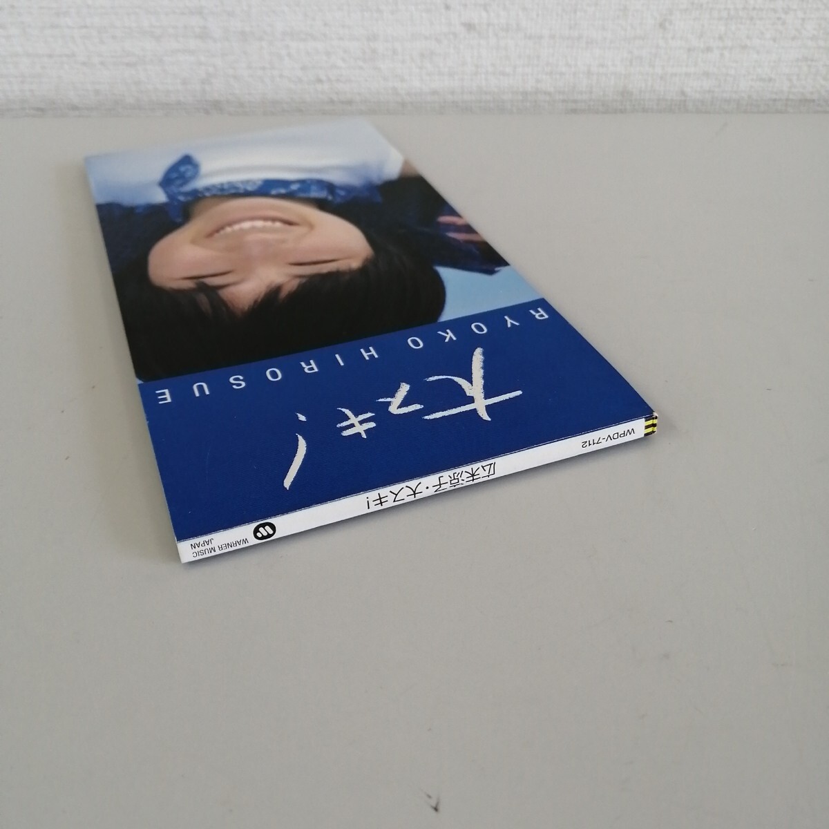 Yahoo!オークション - B64-1 動作品 CD 大スキ /広末涼子 岡本真夜 藤...