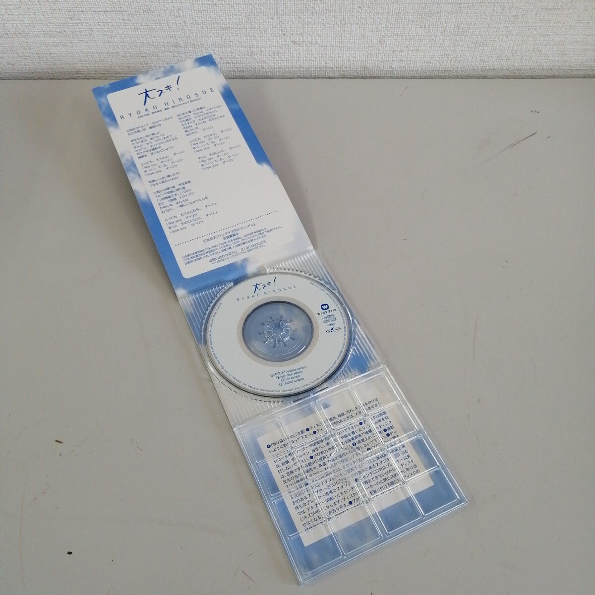 Yahoo!オークション - B64-1 動作品 CD 大スキ /広末涼子 岡本真夜 藤...