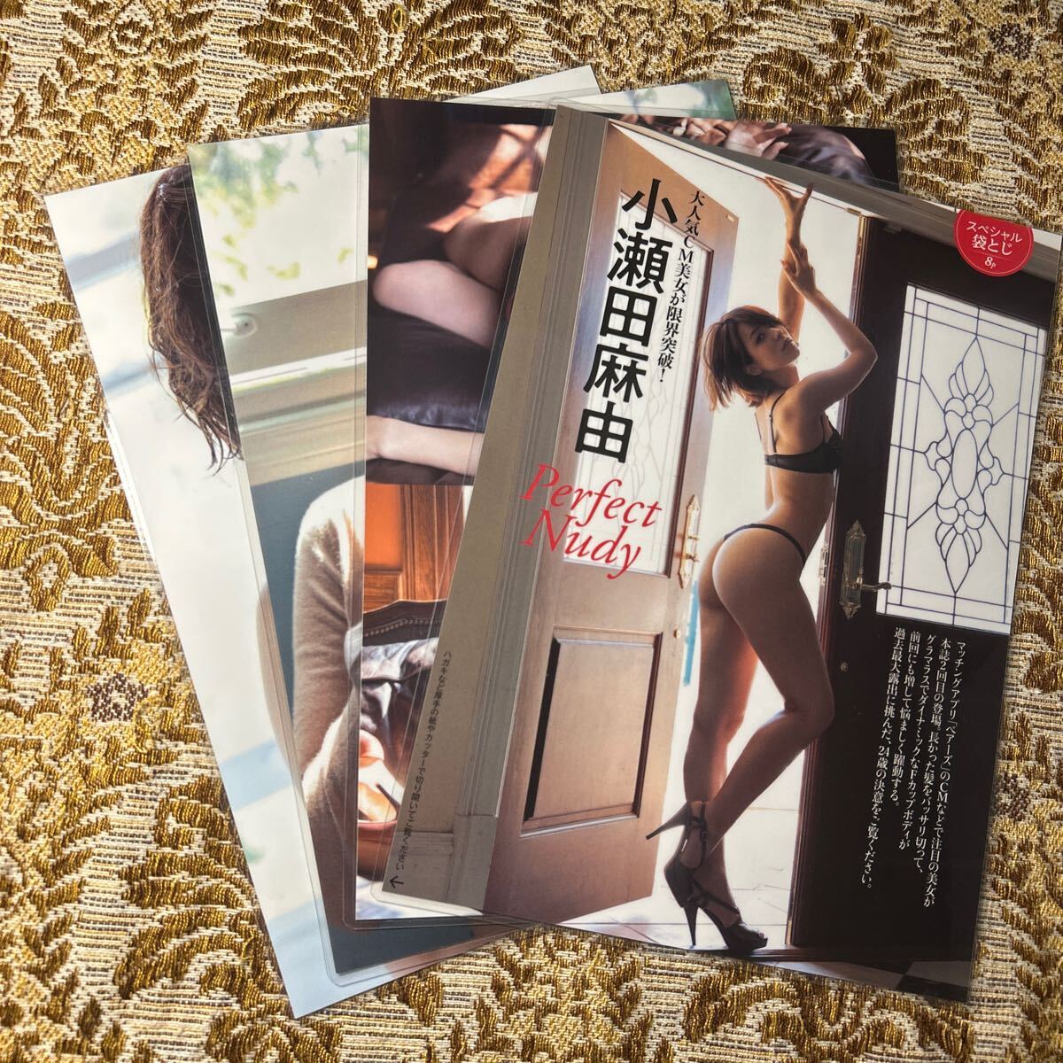 Yahoo!オークション - 《厚手ラミネート加工》 小瀬田麻由 24歳 貴重...