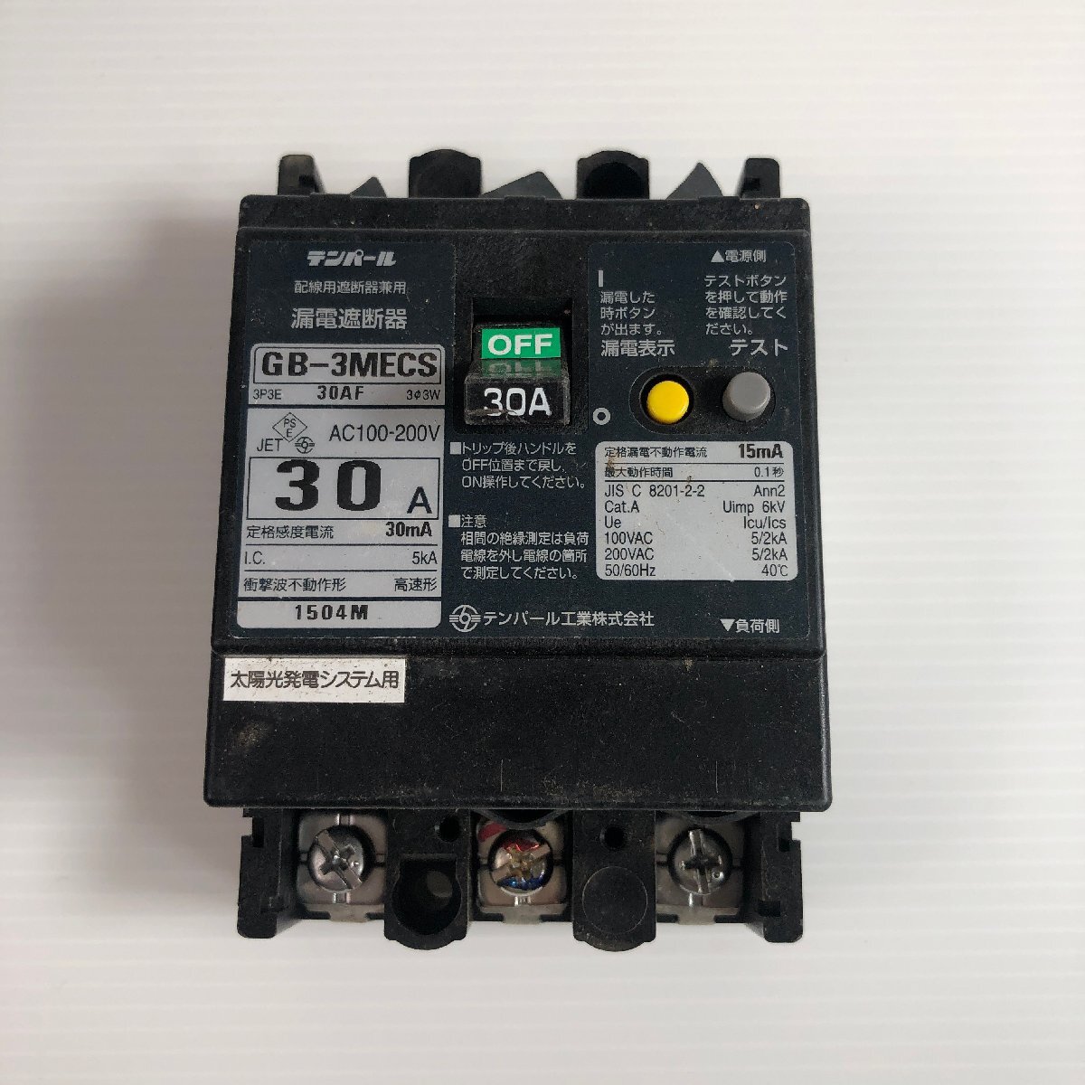 Yahoo!オークション - Y8-539 漏電遮断器 ブレーカー GB-3MECS テンパ...
