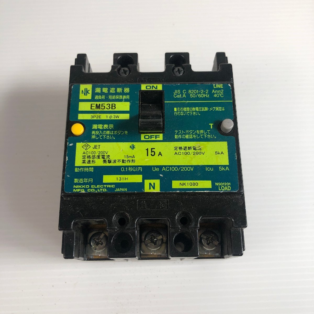 Yahoo!オークション - Y8-542 漏電遮断器 ブレーカー EM53B 15A 現状品...