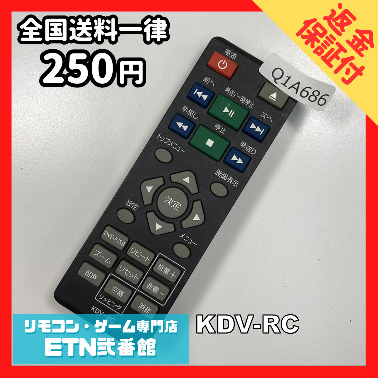 Yahoo!オークション - Q1A686 【送料250円】リモコン / TMI DVDリモ...