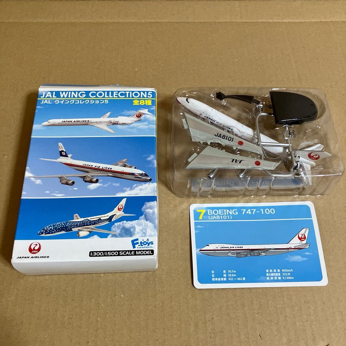 Yahoo!オークション - F-toys 1/500 JALウイングコレクション5 JAL B7...