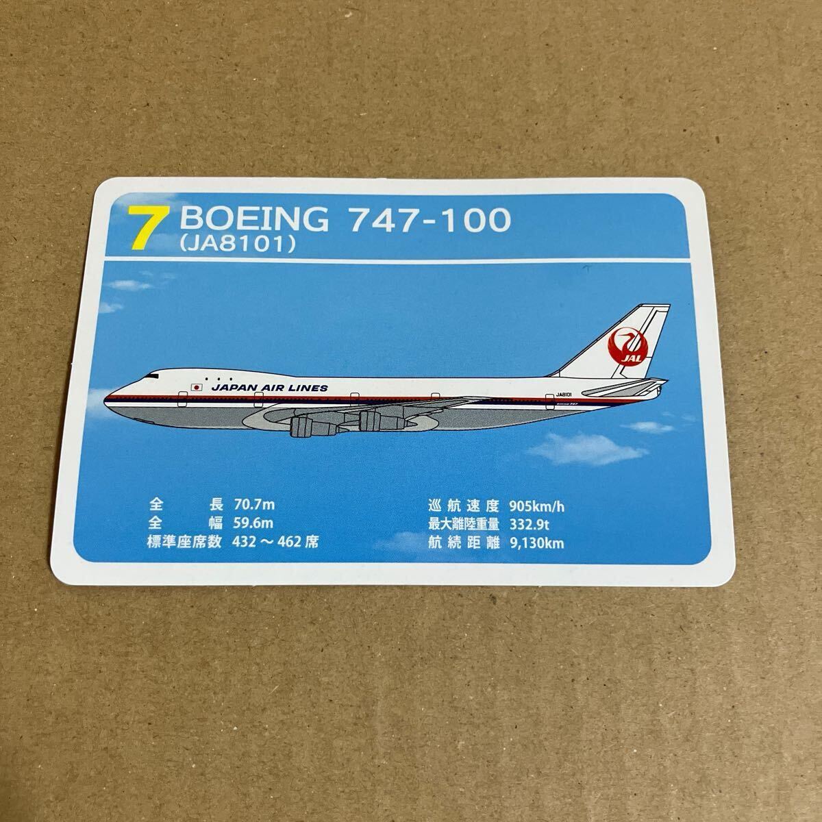 Yahoo!オークション - F-toys 1/500 JALウイングコレクション5 JAL B7...
