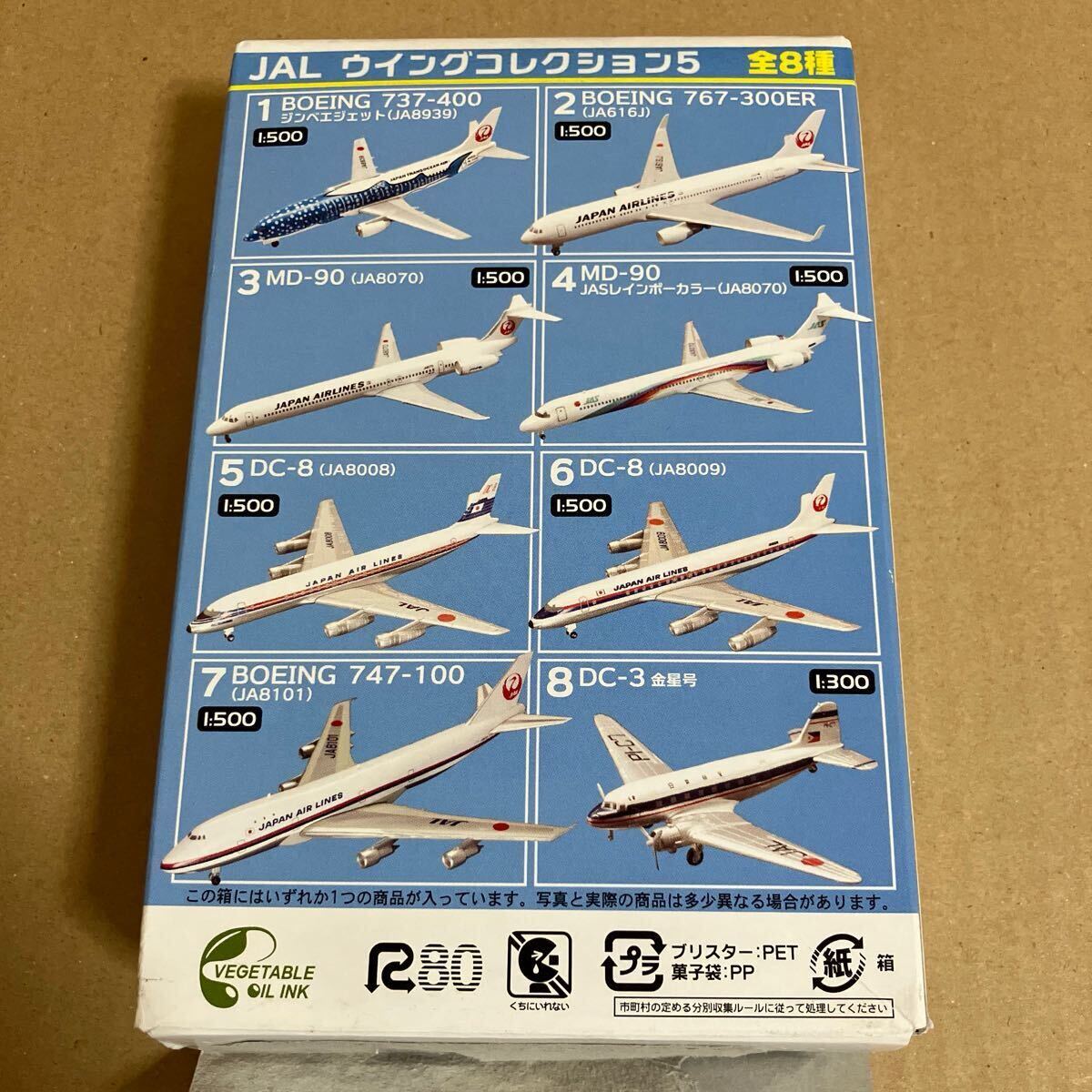 Yahoo!オークション - F-toys 1/500 JALウイングコレクション5 JAL B7...