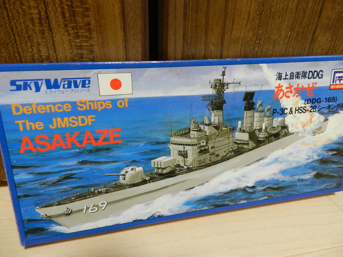 Yahoo!オークション - 1／700 海上自衛隊DDG あさかぜ ＜ピットロ...