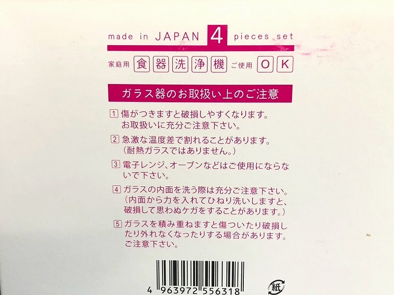 Yahoo!オークション - 【米軍放出品】未使用品 ワイングラス 4個入×18...