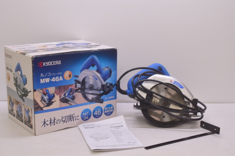 Yahoo!オークション - MIN京セラ KYOCERA 丸ノコ ブレーキ付 MW-46A 動...