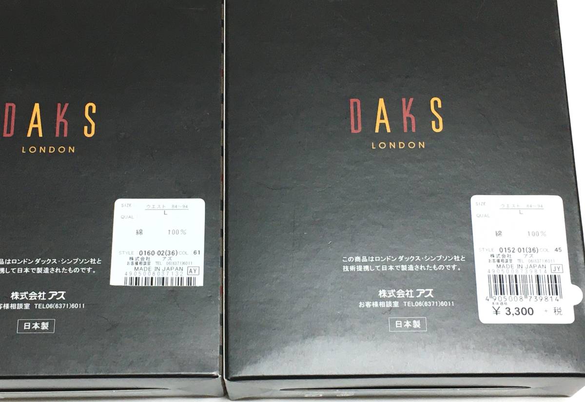 Yahoo!オークション - DAKS トランクス 2枚セット 日本製 L ダックス ...