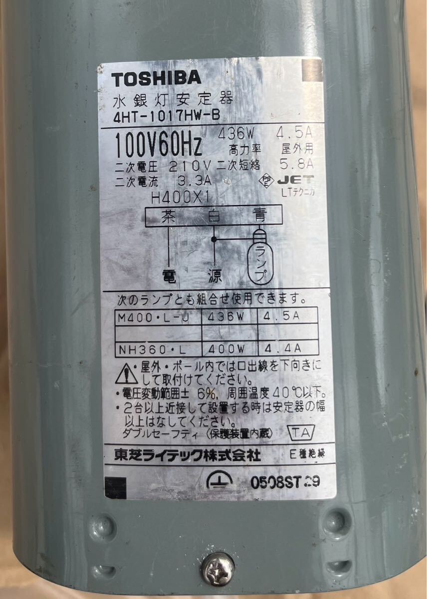 Yahoo!オークション - 灯火採集 ライトトラップ HF400X 水銀灯 400w 東...