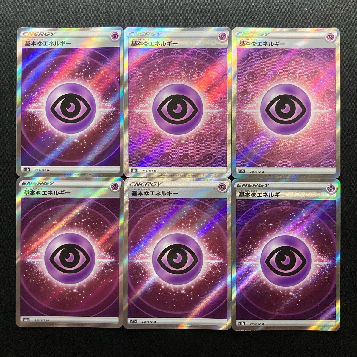 Yahoo!オークション - P71 ポケモンカード 基本エネルギー 超 SR S12a ...