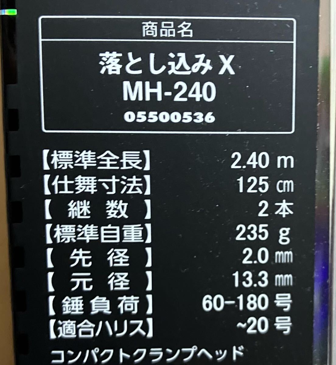 Yahoo!オークション - 【新品未使用】ダイワ 落とし込み X MH-240