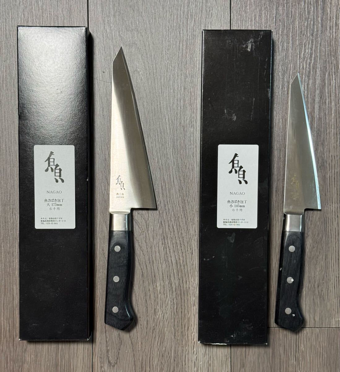 ナガオ 魚さばき包丁2本セット 大175mm 小145mm 右手用(出刃包丁)｜売買されたオークション情報、yahooの商品情報をアーカイブ公開 - オークファン（aucfan.com）