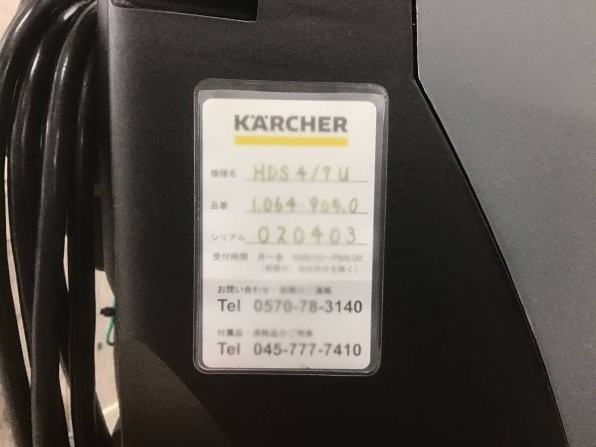 送料含む 引取歓迎 A ケルヒャー HDS4/7U 60hz 温水高圧洗浄機 燃料灯油 アクトツール富山店 東(高圧洗浄機)｜売買されたオークション情報、yahooの商品情報をアーカイブ公開 ...