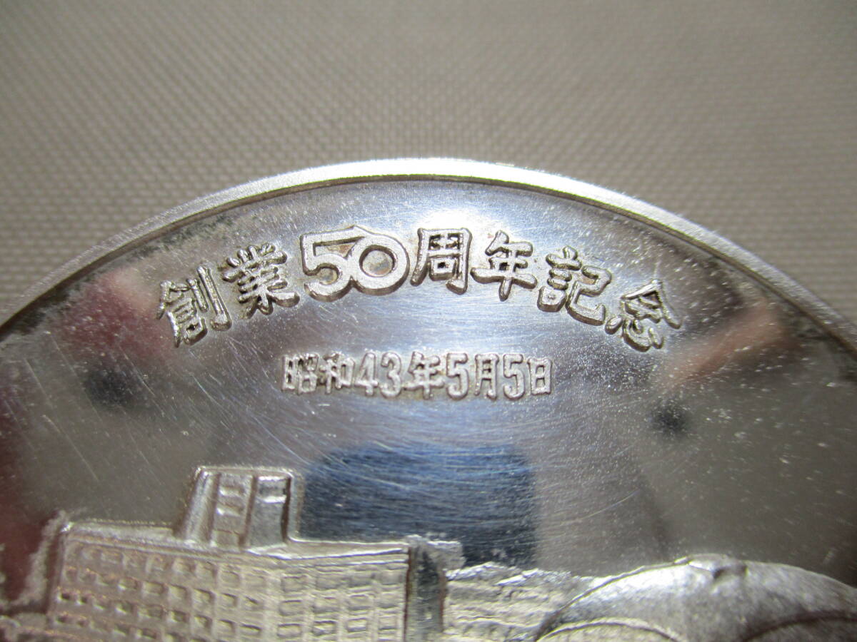 Yahoo!オークション - J148 記念メダル 松下電工株式会社 創業50周年 ...