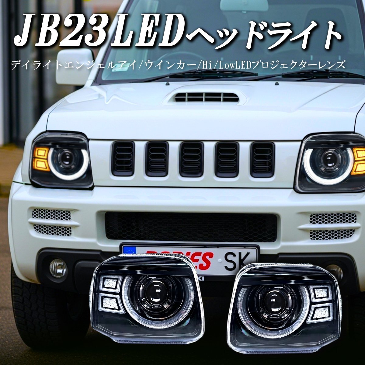 Yahoo!オークション - スズキ ジムニー JB23 LEDヘッドライト パーツ ...