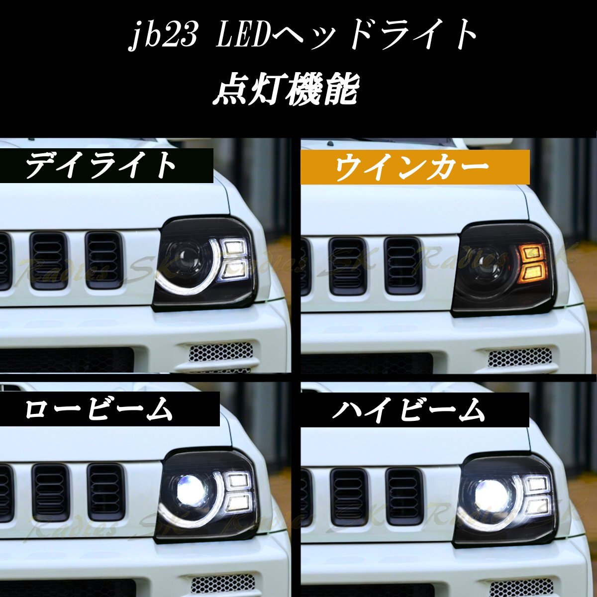 Yahoo!オークション - スズキ ジムニー JB23 LEDヘッドライト パーツ ...