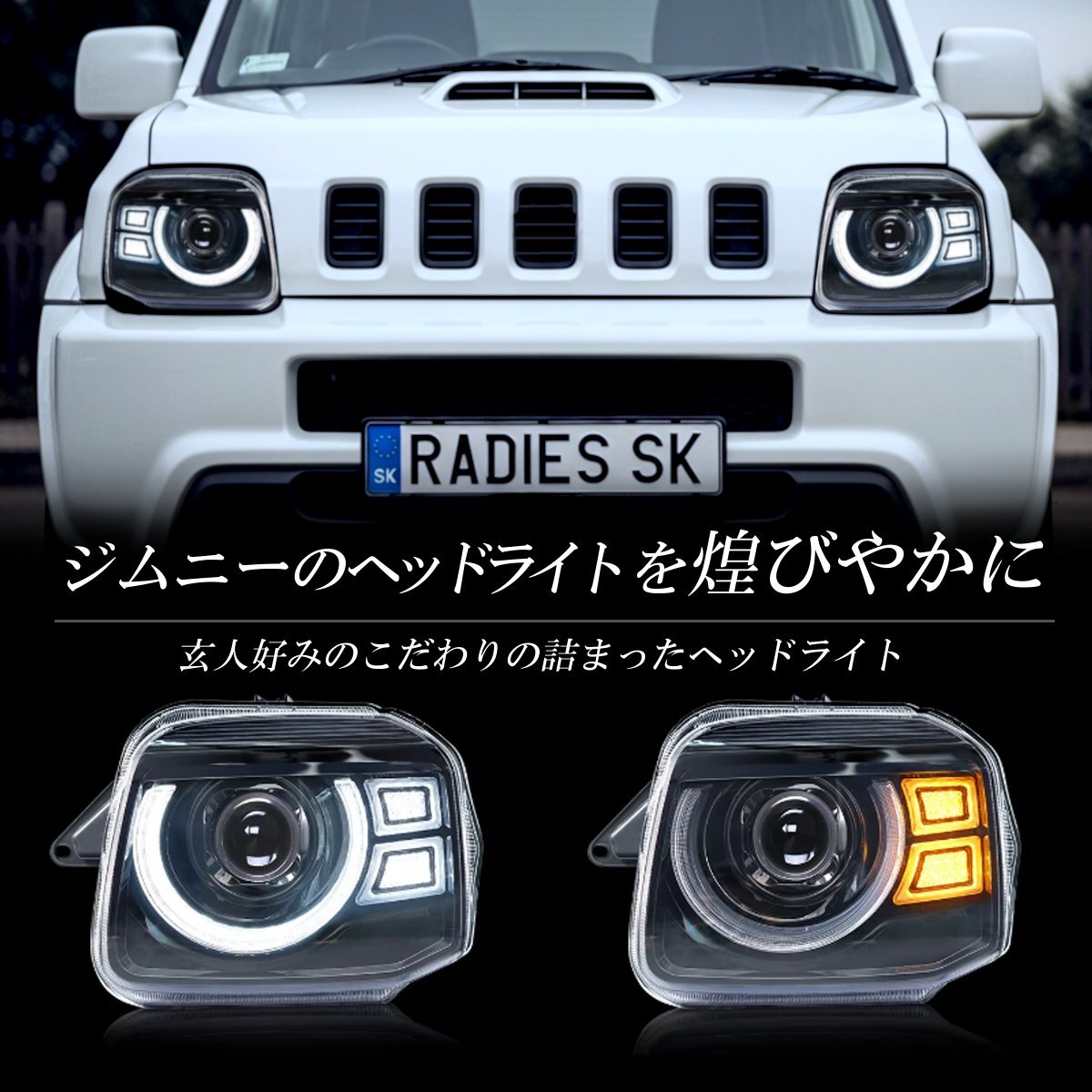 Yahoo!オークション - スズキ ジムニー JB23 LEDヘッドライト パーツ ...