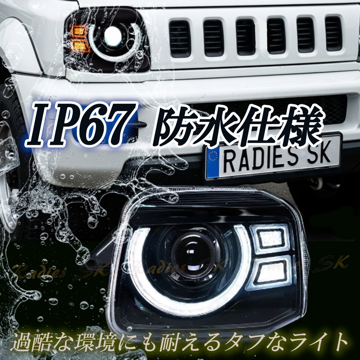 Yahoo!オークション - スズキ ジムニー JB23 LEDヘッドライト パーツ ...