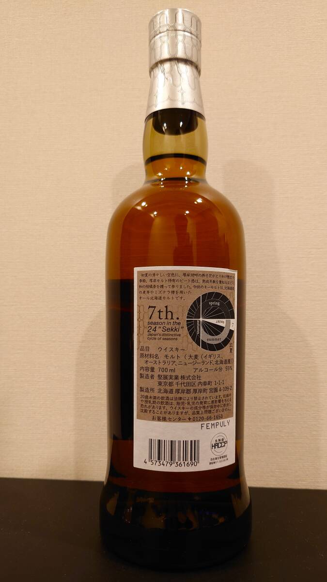 Yahoo!オークション - 厚岸シングルモルトジャパニーズウイスキー立夏 ...