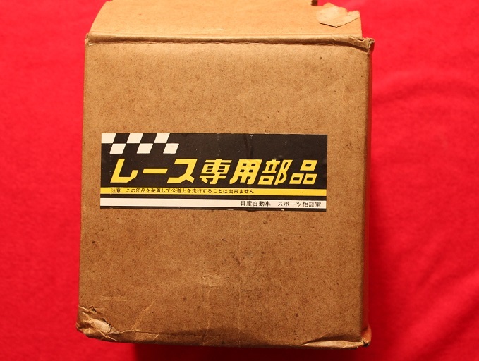 Yahoo!オークション - 日産純正レース専用 LSD R180型昭和当時物