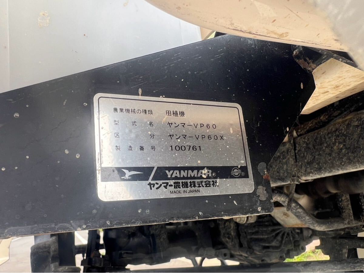 Yahoo!オークション - 富山県黒部市より出品 ヤンマー 田植え機 VP60X ...