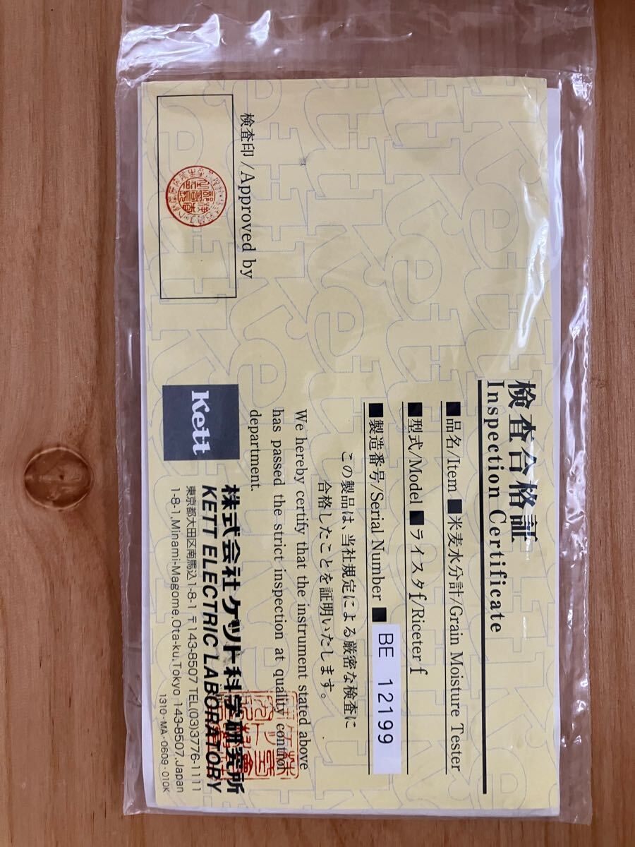 Yahoo!オークション - 富山県高岡市より出品 kett ライスタf 米麦水分...