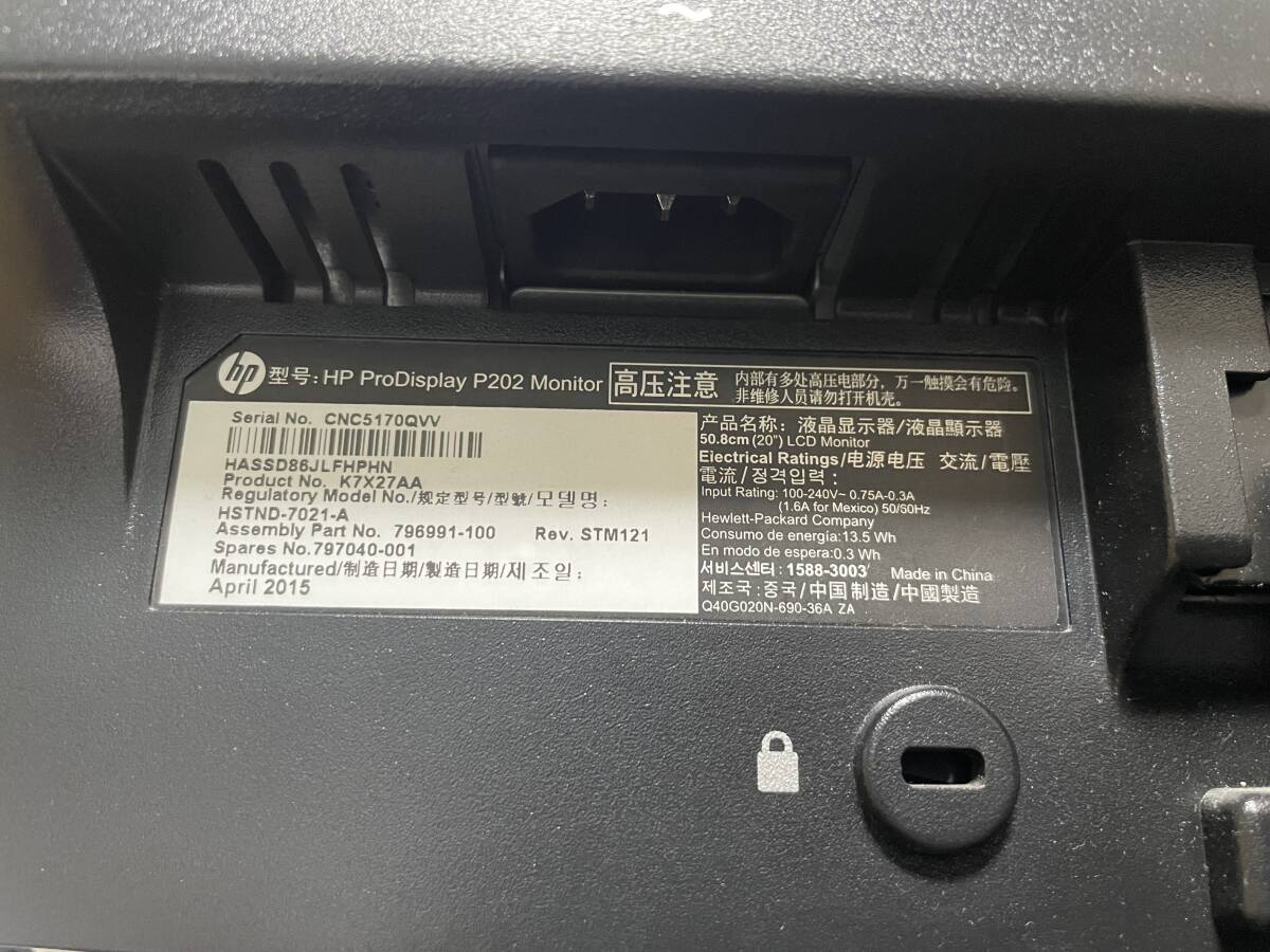 Yahoo!オークション - HP ProDisplay P202 20インチモニター