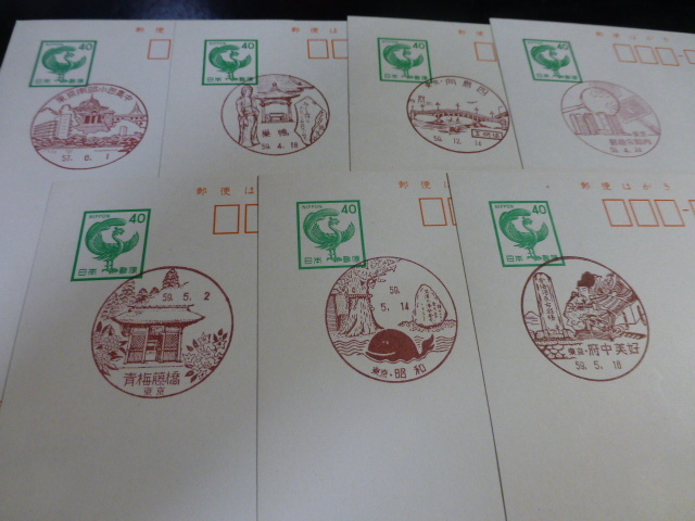 Yahoo!オークション - 鳳凰はがき 初日風景印 7東京枚 東京南部小包集...