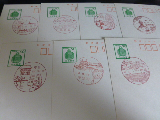 Yahoo!オークション - 駅鈴はがき 初日風景印 7枚 香川 讃岐広島ほか ...