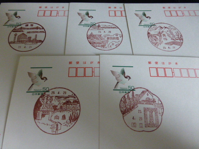 Yahoo!オークション - スズメはがき 風景印 東京5枚 晴海ほか H23.4.2...