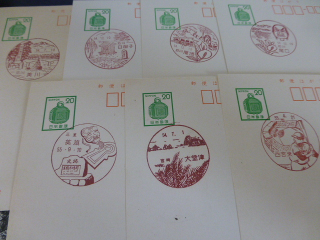 Yahoo!オークション - 駅鈴はがき 初日風景印 7枚 石川 美川ほか S54...