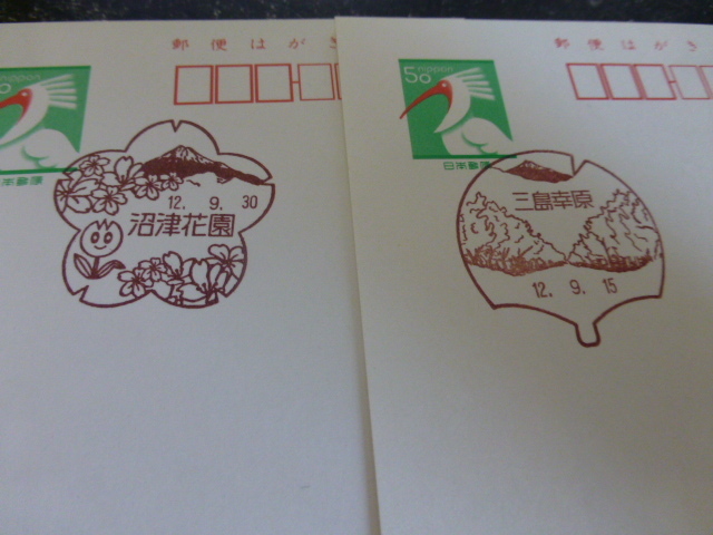 Yahoo!オークション - トキはがき 初日 風景印 静岡2枚 沼津花園 H12....