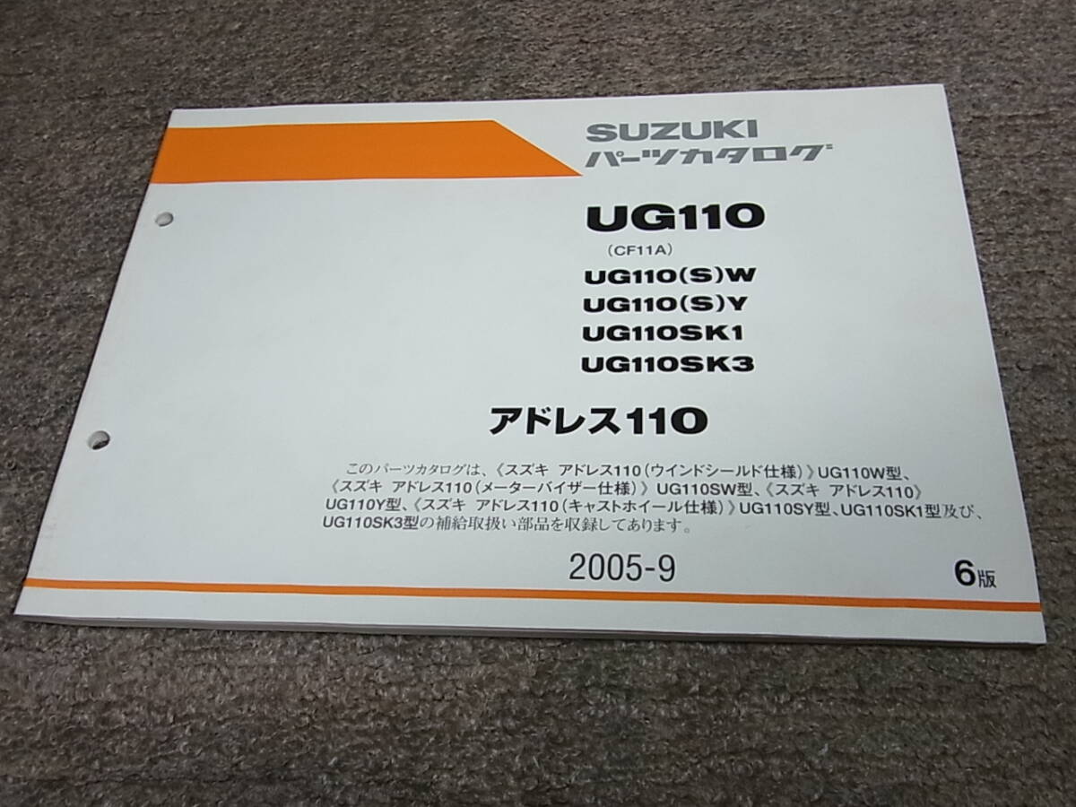 Yahoo!オークション - W スズキ アドレス 110 UG110 W SW Y SY SK1 SK3...