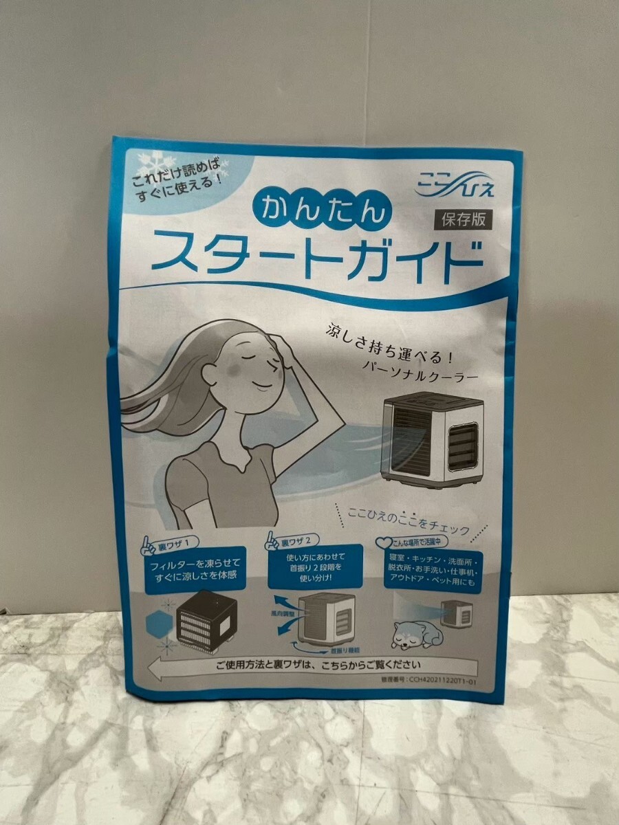 Yahoo!オークション - ここひえ R4 22013-J ホワイト 軽量 コンパクト ...